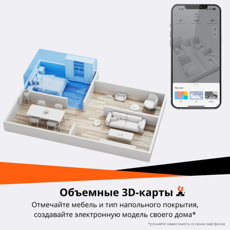 Робот-пылесос Roborock S8