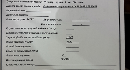 Дархан Интелект Пушкино - 2/7/9 панель продаю свою квартиру