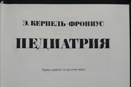 Книга медиц-я 