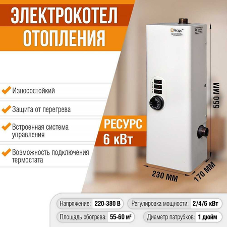 Двухконтурный котел RESURS MOONX TEPLOGAS +  с первых рук!!! оптом