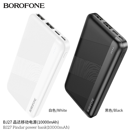 Borofone BJ27 Pindar series 10000mAh Power Bank
