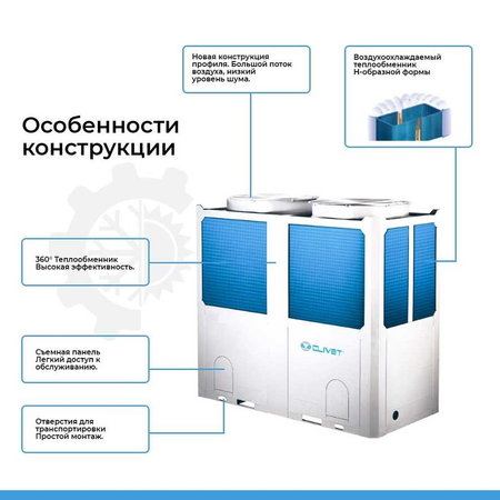 Чиллер/chiller CLIVET 130 кВт