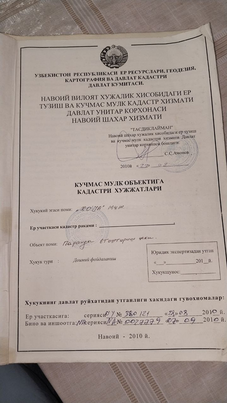 Продам промышленный Базу в центре города Наваи