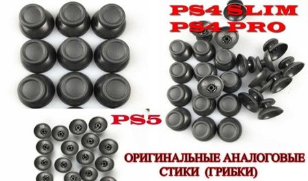 Ps3 Ps4 Ps5 ga xamma narsa bor