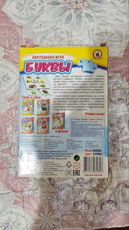 Развивающие пазлы для детей 