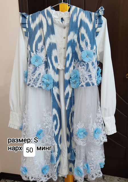 Национальная одежда