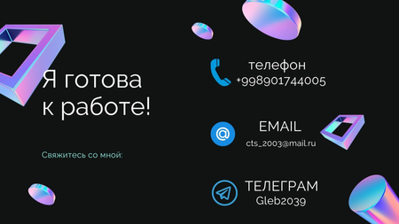 Дизайнер карточек для маркетплейсов и инфографики