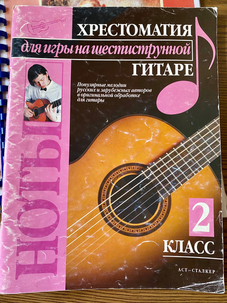 Ноты для гитары из США