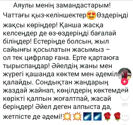 Мна затлар сатылады