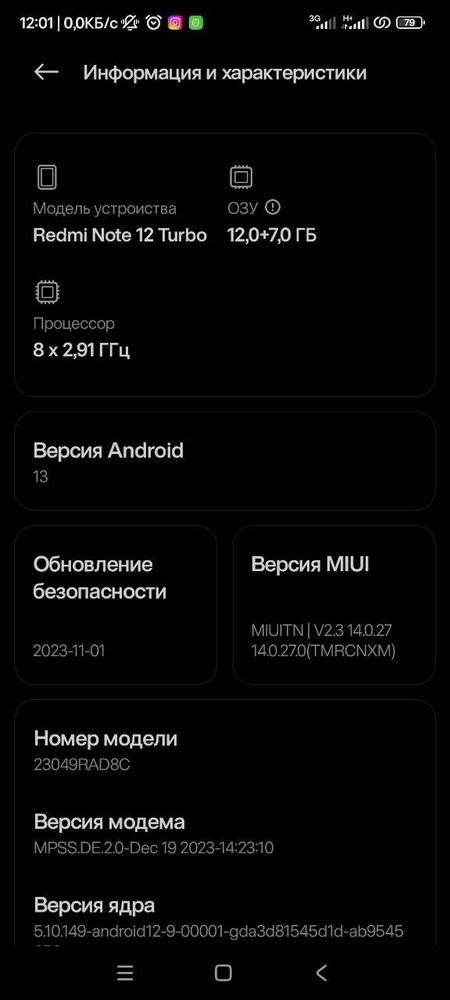 Redmi note 12 turbo (=poco f5) 12/512 gb