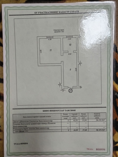 Карасу-6 Квартира 1 комнатная 43,5 м²