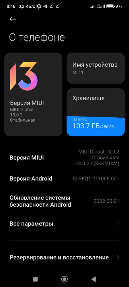 Xiaomi Mi 11i 5G телефон