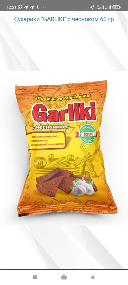 Продаю гарлики оптом