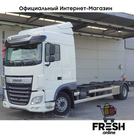 DAF XF 480 4X2 BDF-кузов Грузовик