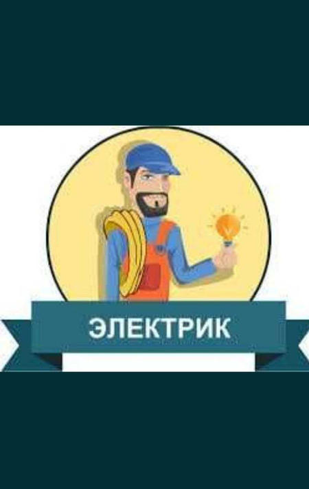 Elektrik va elektrik xizmati.