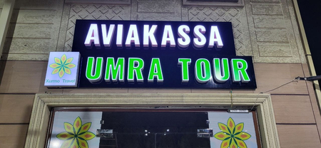 Реклама авиа касса срочни сотилади