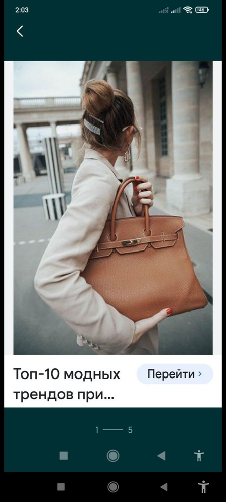 Сумка Hermes бренд