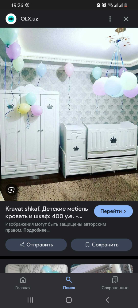 Детский кровать, шкофи билан арзон нархга бервораман
