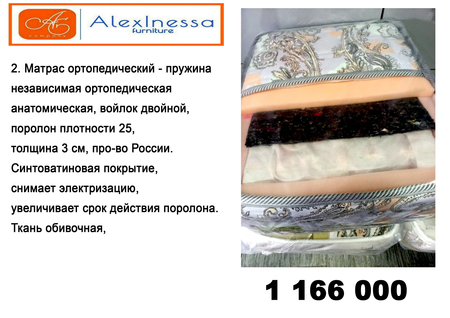 Матрасы ортопедические анатомические на заказ