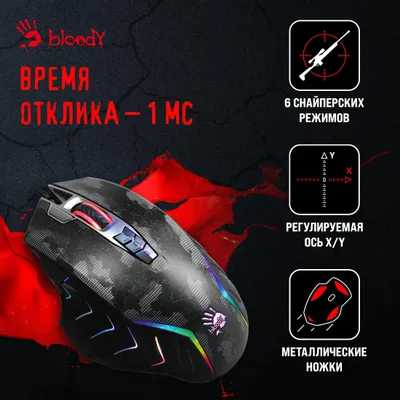 продам игровую мышь Bloody A60 LIGHT STRIKE с молниеносный откликом