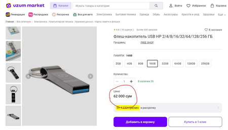 Флешка USB HP 16 GB новая