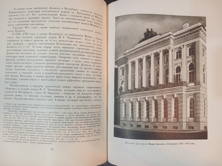 История русского искусства в 13 томах