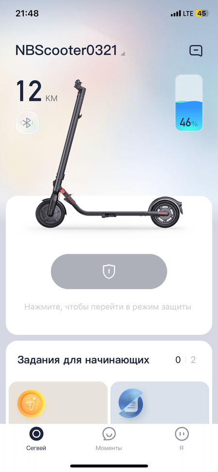 Ninebot e22 Kickscooter оригинал