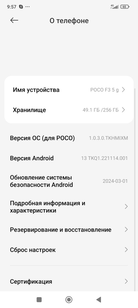 Poco f 3 pro 5 g