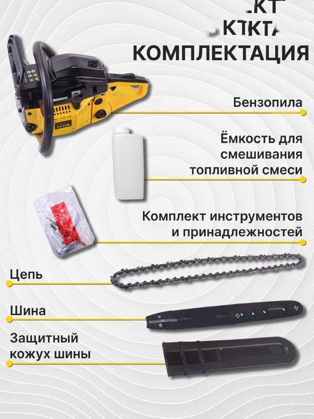 Бензопила Бензиновый