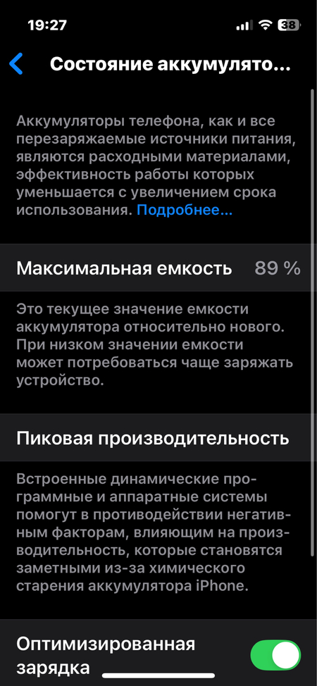 Iphone 13 mini .128gb .89%. Йенги