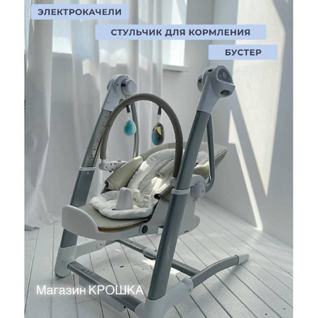Шезлонг, стульчик, качели.