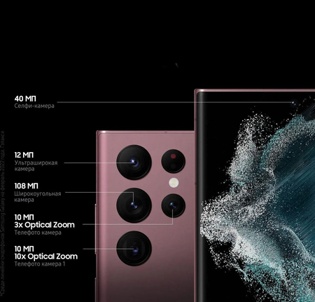 Samsung s22 ultra