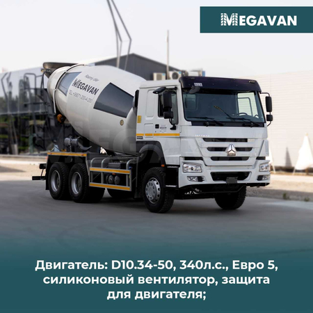 Avtomikser 10 m³ (6×4)  HOWO