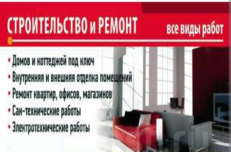 Под ключ услуги.