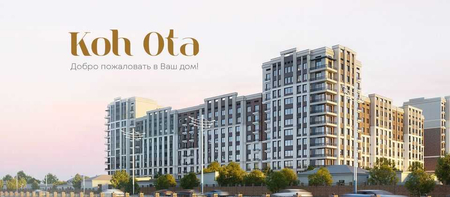 ;Шайхантохур  Koh-ota 1/44м2 коробка мечеть Koh-ota лучшая инвестиция