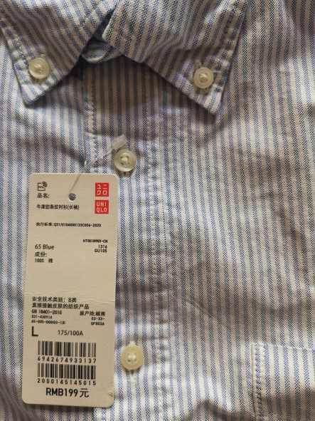 Продается Сорочка мужская Uniqlo