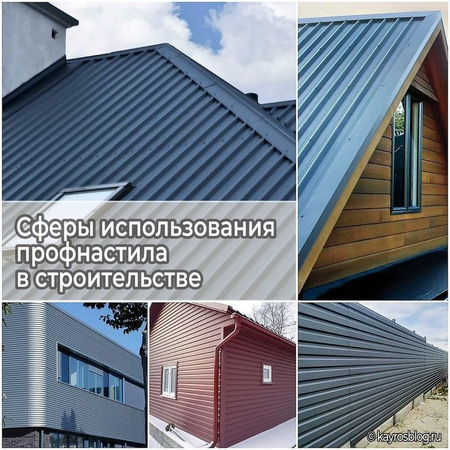 Профнастил металлочерепица Россия