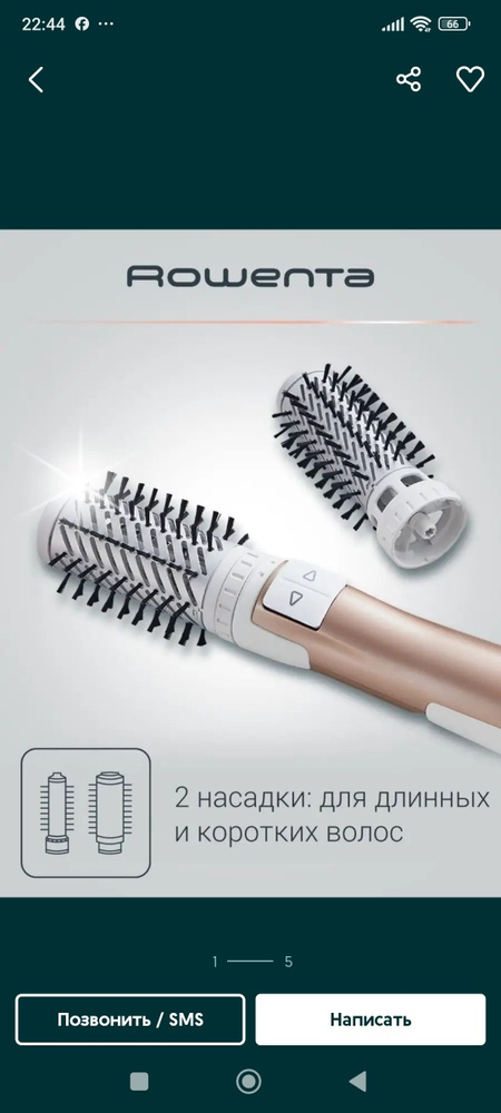 Фен ROWENTA с вращающейся щёткой