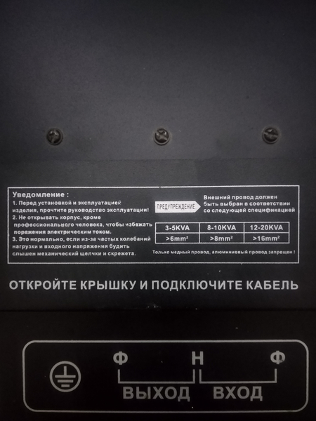 регулятор напряжения  300$