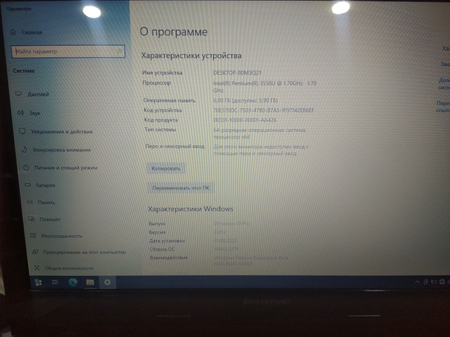 Ноутбук Lenova и Acer
