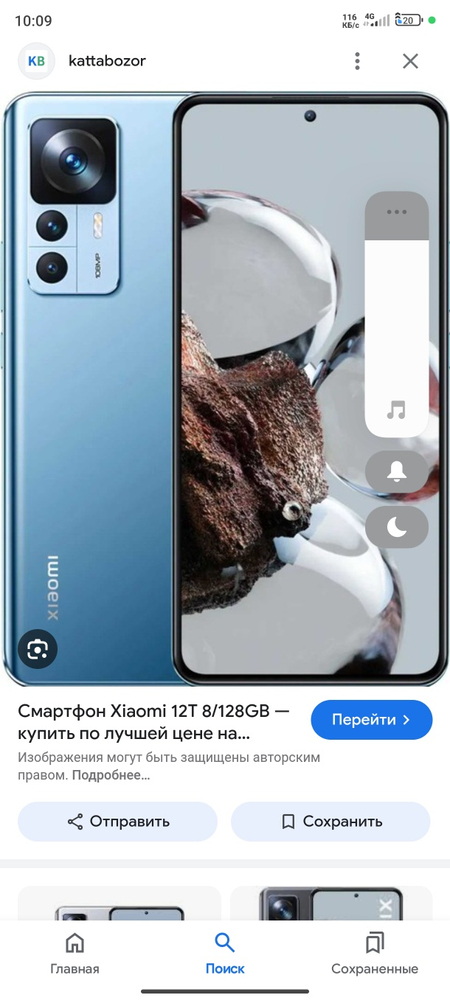 Xiaomi 12T ideal xolata