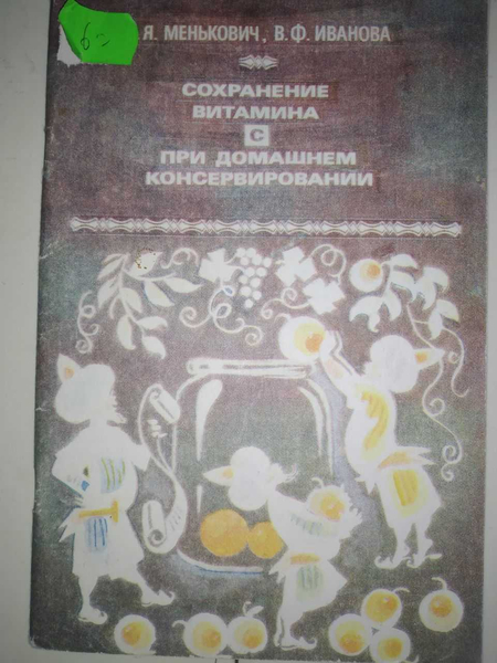 Книги и брошюры по кулинарии