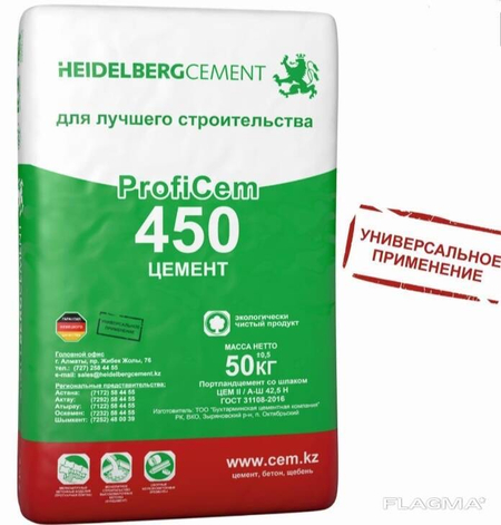 ЦЕМЕНТ М450 Оптим ЦЕМ/II  Доставка Беплатно!