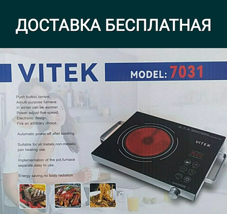 Электрический плита elektr  plita индукционная доставка бесплатная