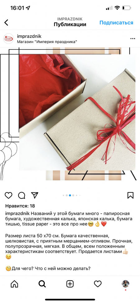 Распродаем по 5000 белые гофро коробки 30*30*12