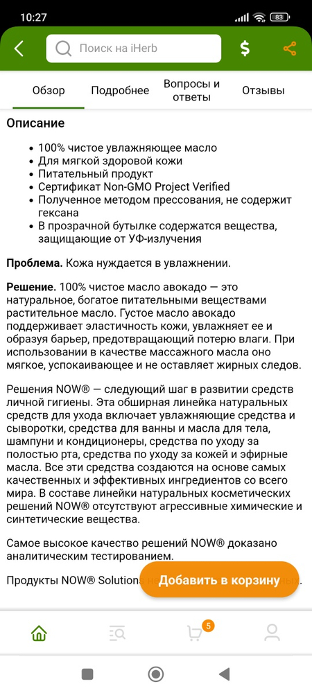 Продается масло Авокадо новая в упаковке с Америки