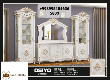 Мебел для Гостиной 405$