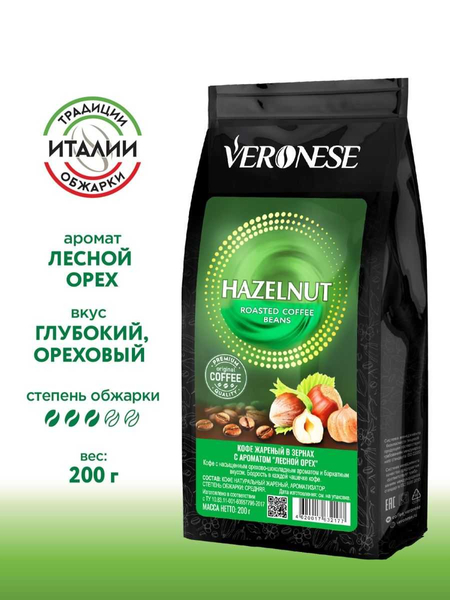 Кофе зерновой с ароматом 
