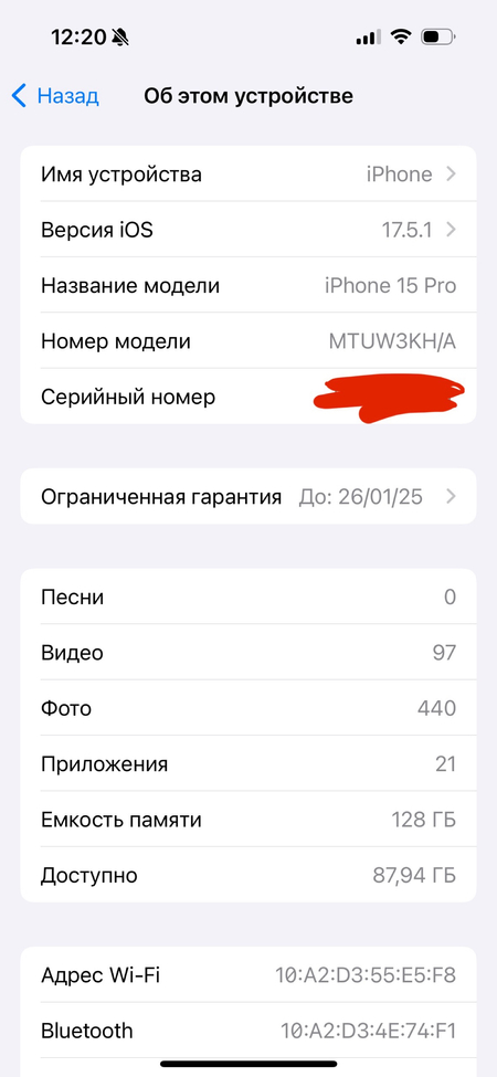 Айфон 15 про 128