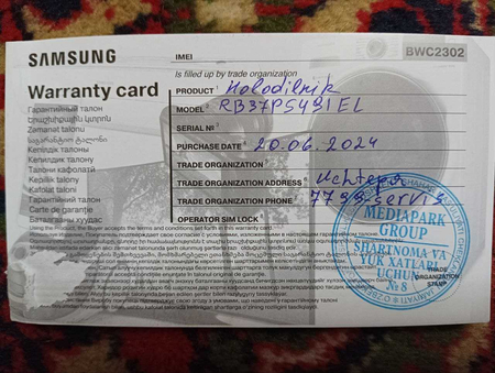 Холодильник Samsung